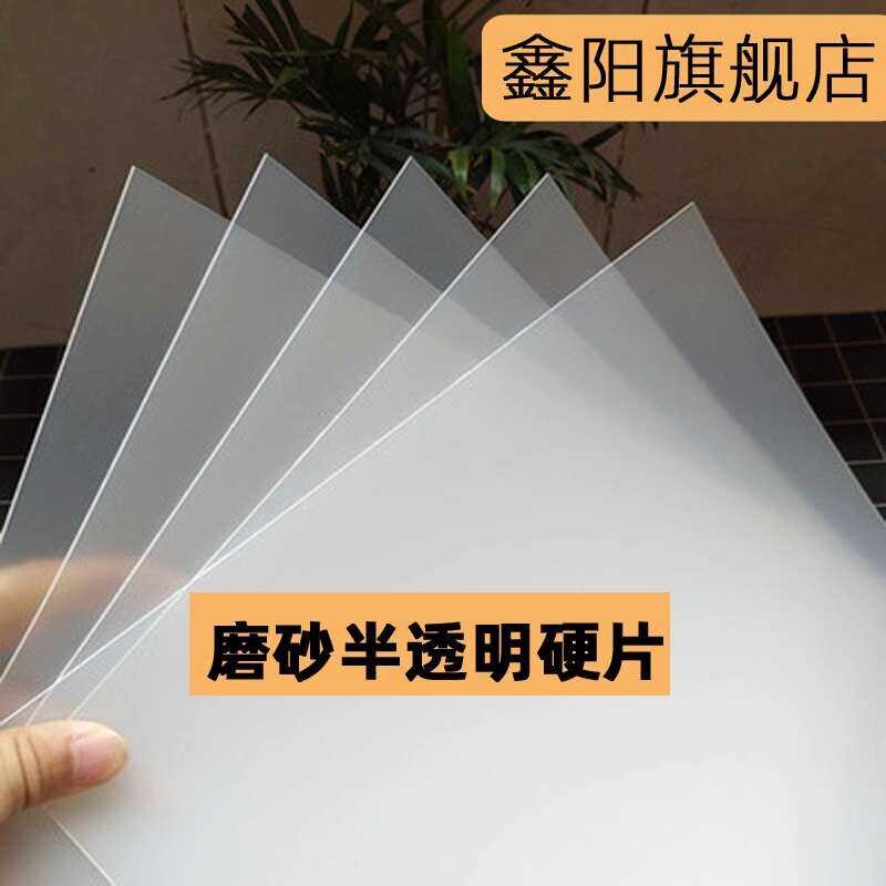 PP Frosted Hard White PVC Plastic Sheet Soft Partition PE Polypropylene ...