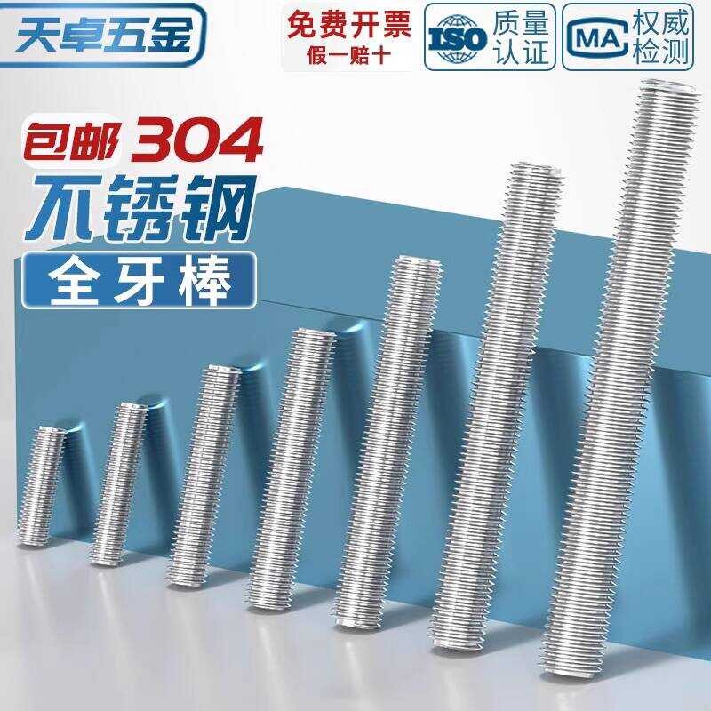 Full Thread 304 Stainless Steel Screw Rod Headless Bolt Stud M3 M4 M5 ...