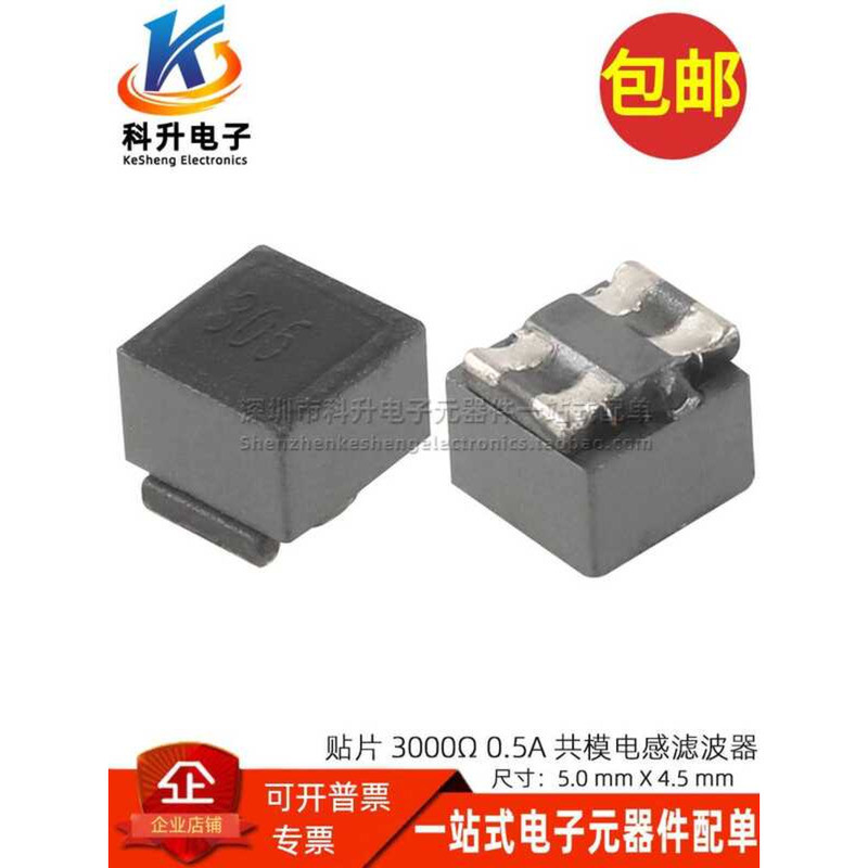 Common Mode Inductor Filter for SMD Power Supply Replacing ...