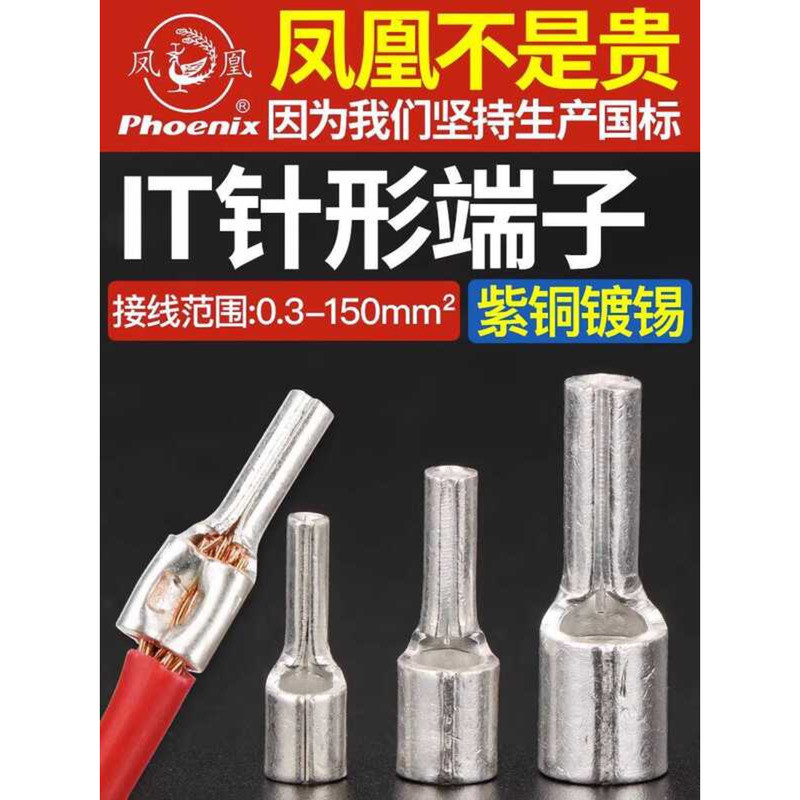 Phoenix IT Cold-Pressed Terminal Block Quick Connector Pin-Type Copper ...