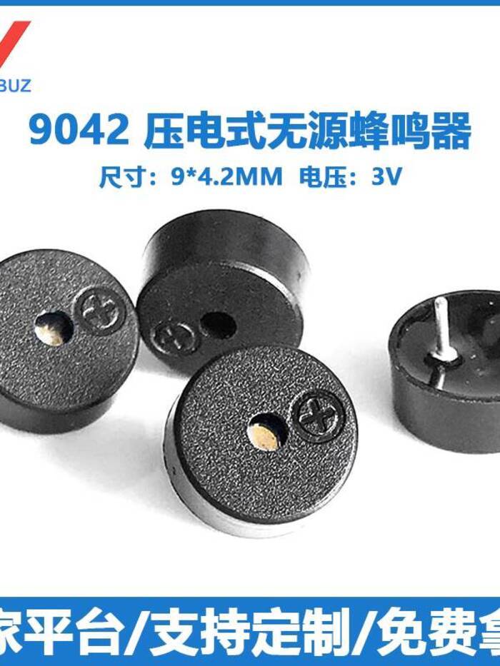 CODCOD 9042 Passive Buzzer 9*4.2MM Environmentally Friendly High ...