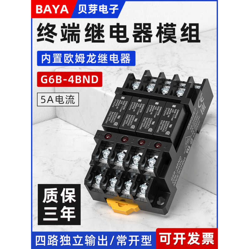 Terminal G6B-4BND Rail-mounted Relay Module 1174P with Base 4-way ...