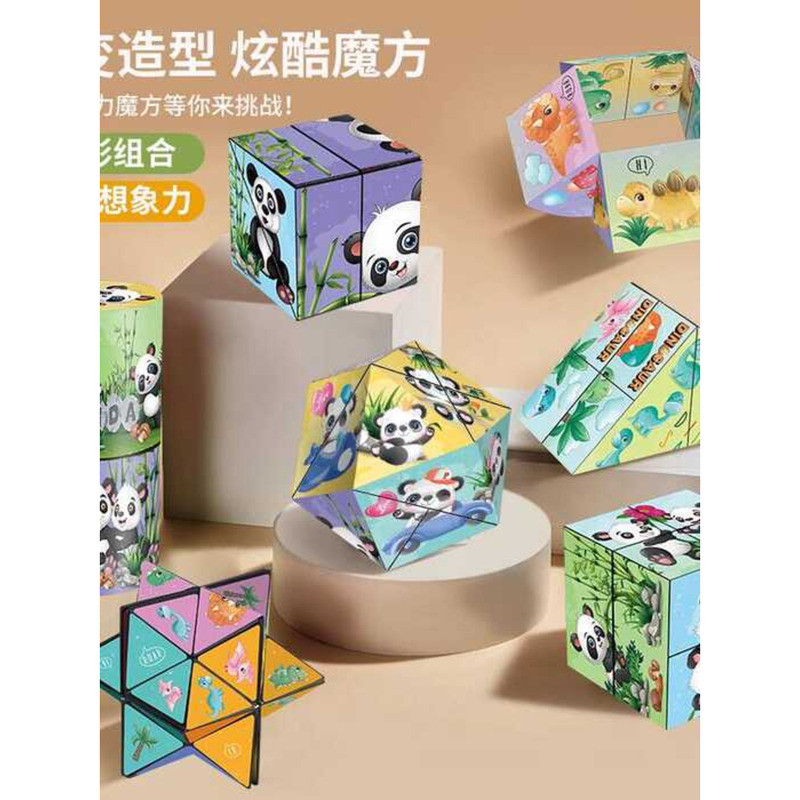 Transformable Infinite Cube Flip 3D Geometric Folding Puzzle Panda ...