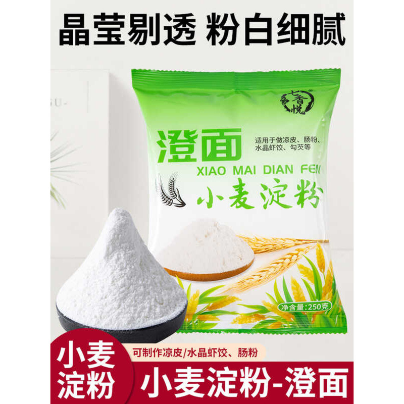 Pure Wheat Starch Crystal Dumplings Cold Green Dumpling Rice Noodles ...