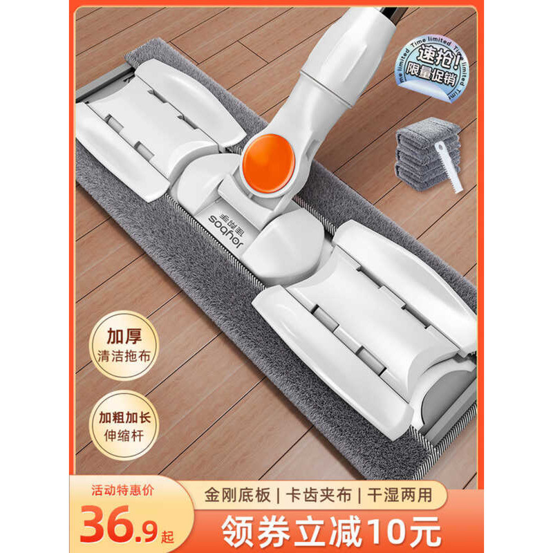 Jiabangshou Face Cloth Can Clip Rag For Home Wooden Floor Flat Plate ...