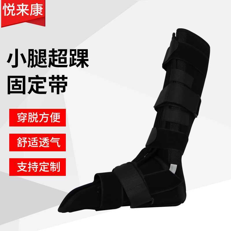 Super Ankle Calf Fixing Belt Shin Phile Super Ankle Support Ligament ...