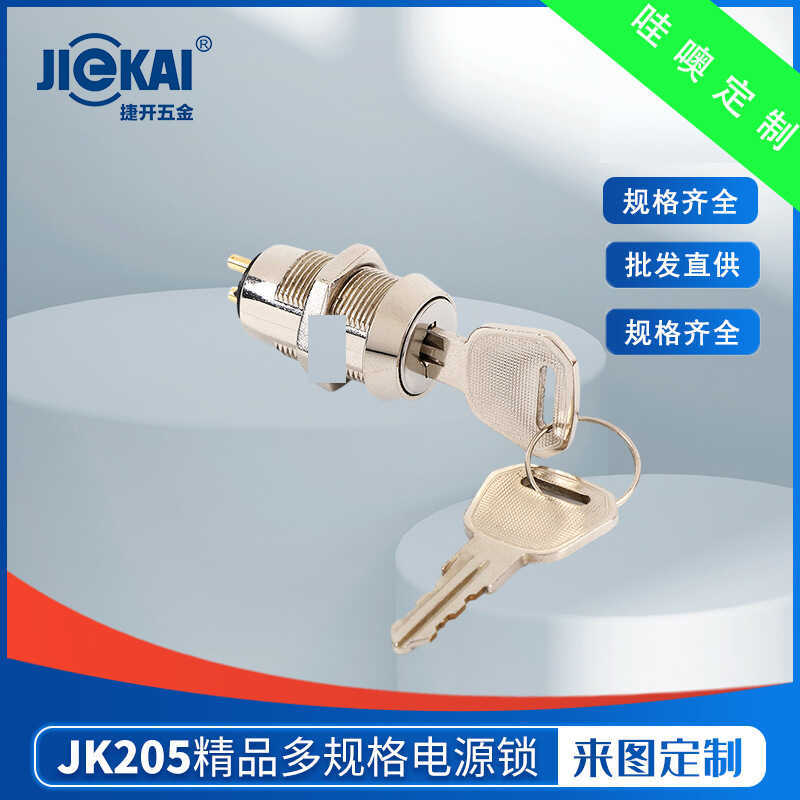 JK205 Floor Washing Machine Power Electric Forklift Waterproof Cap Key ...