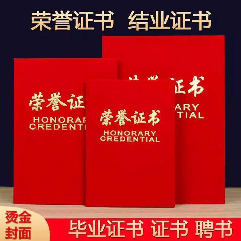 10 Certificate Covers for Honors, Award Certificates, Protective ...