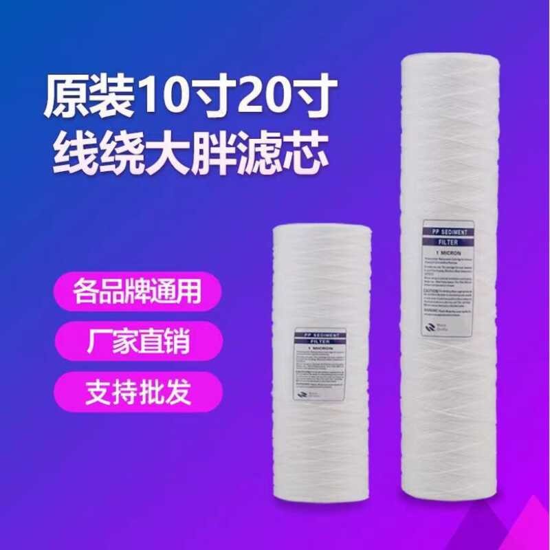 10inch 20inch Line PP Plastic Skeleton Polypropylene Wound Large Fat ...