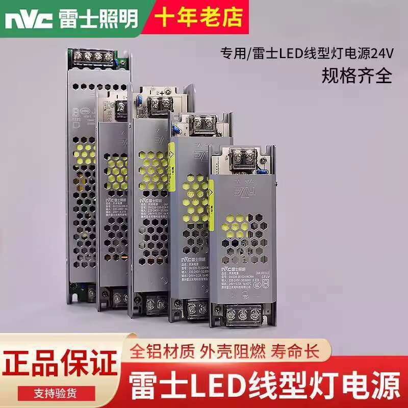 NVC LED Low Voltage Linear Dedicated Power Transformer 220V to 24V DC ...