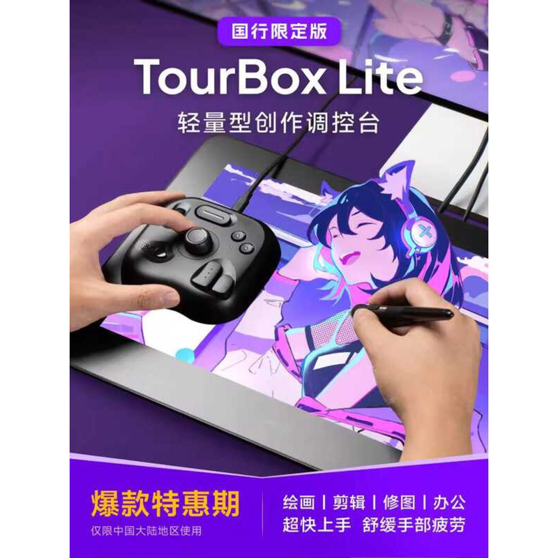 TourBox Lite National Bank Limited Edition Custom One-Handed Small ...