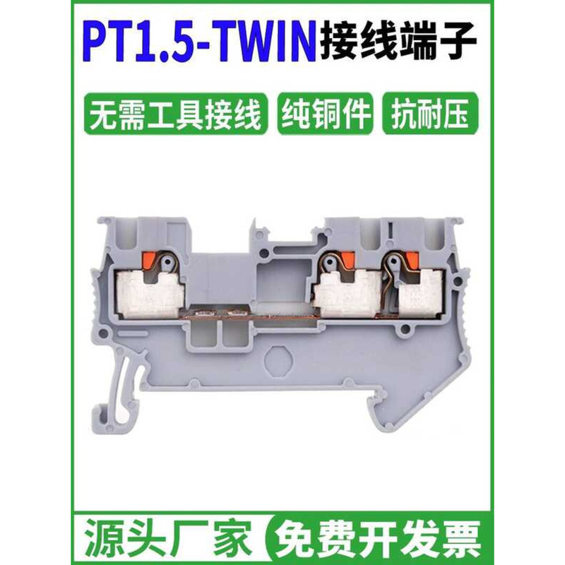 PT1.5-TWIN Spring Terminal Block Tool-Free Direct Insertion Wiring One ...