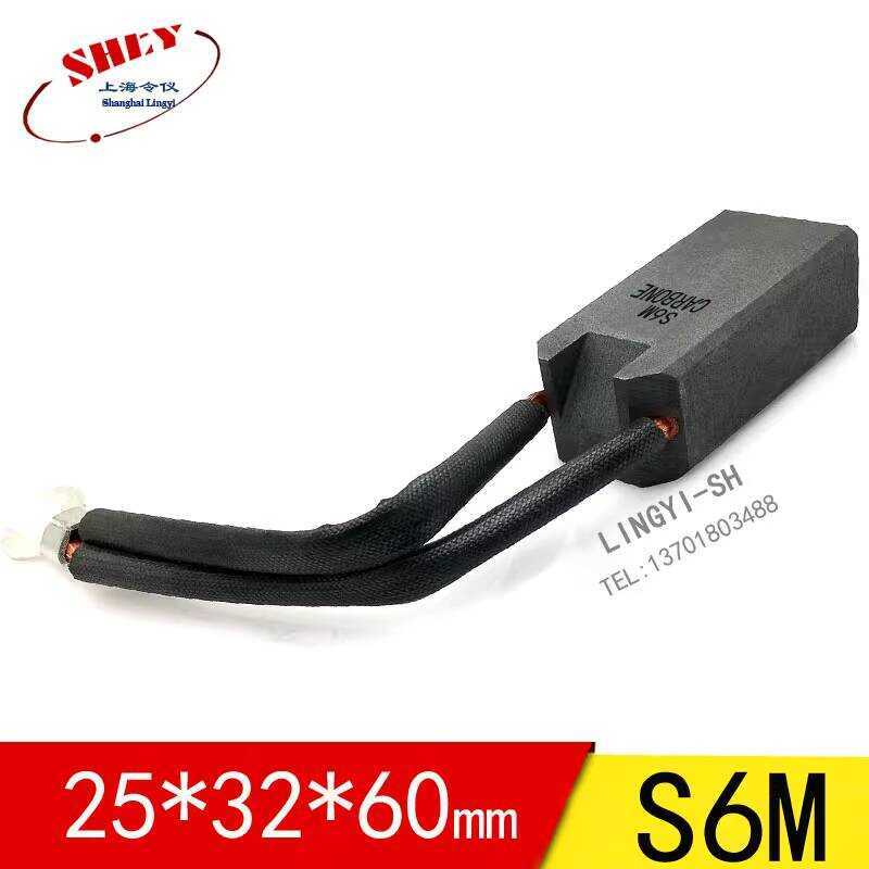 S6M Power Plant Material 25X32X60 Generator Carbon High Voltage Motor ...