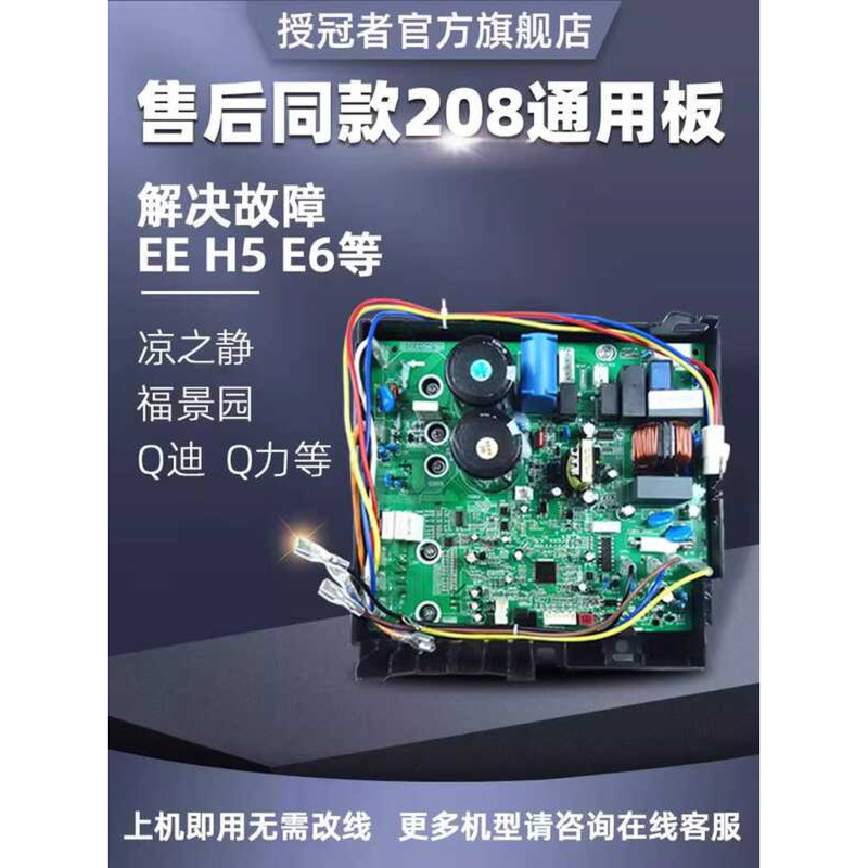 Compatible Gree Air Conditioner Inverter Outdoor Unit Motherboard QDI ...