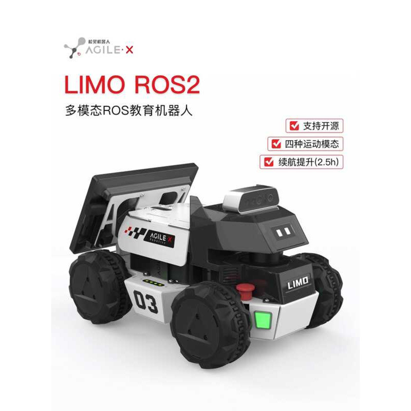Songling LIMO Robot Intel NUC Multi-modal Autonomous Driving ROS2 Smart ...