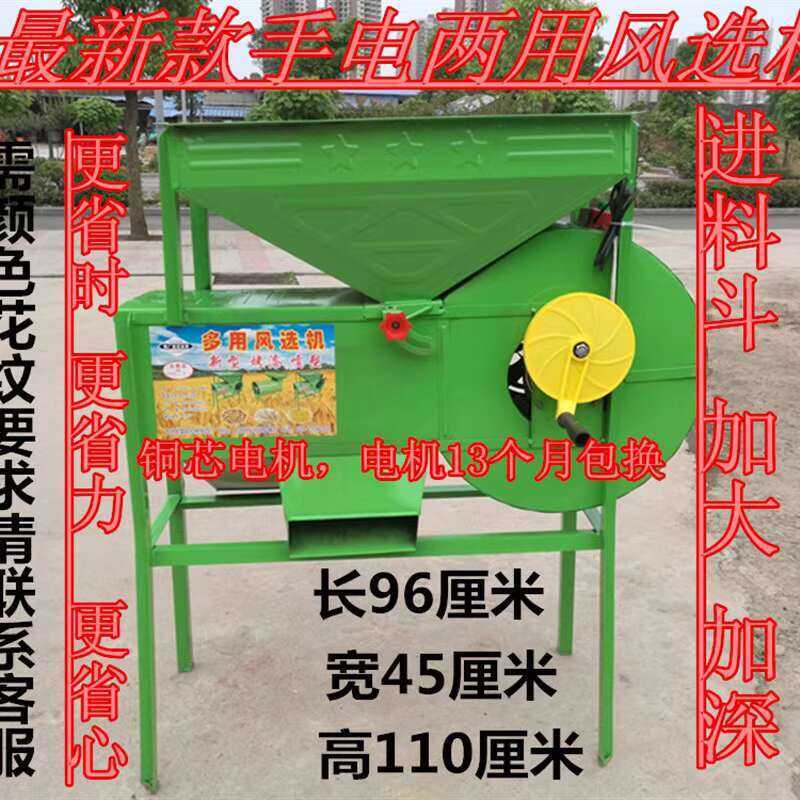 Hand-Cranked Electric Windmill Agricultural Thresher Wind Separator ...