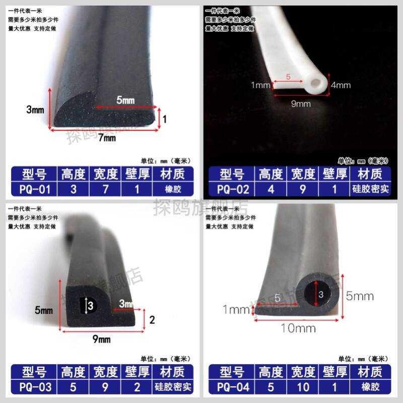 9-shaped P-type Seal for Grain Storage, Blocking Strip, Valve Water ...