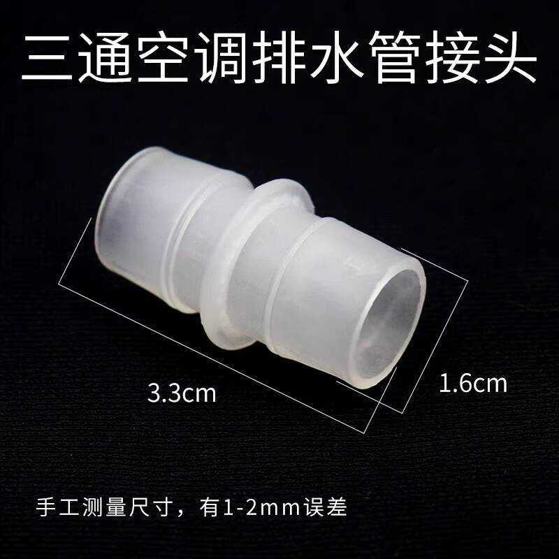 Household Air Conditioner Drainage Pipe Floor Drain Three-Way Downpipe ...