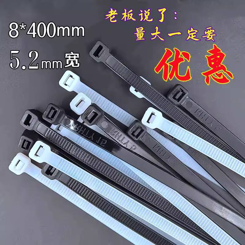 CODCOD Self-locking Nylon Cable Tie 8*400mm Anti-theft Plastic Buckle ...