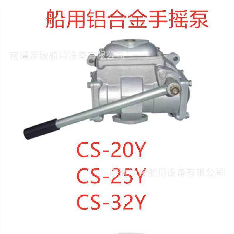 Marine Small Body Type CS-20 CS Hand Oil Pump CS-25 | Shopee Philippines