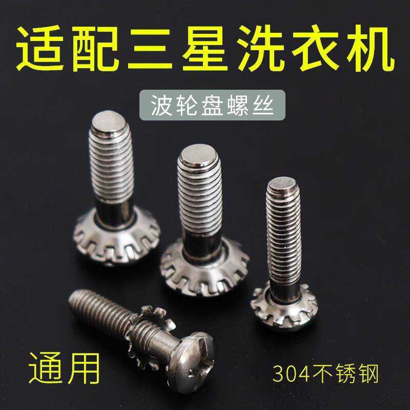Suitable for Samsung Washing hine Pulsator Turntable Fully Automatic ...