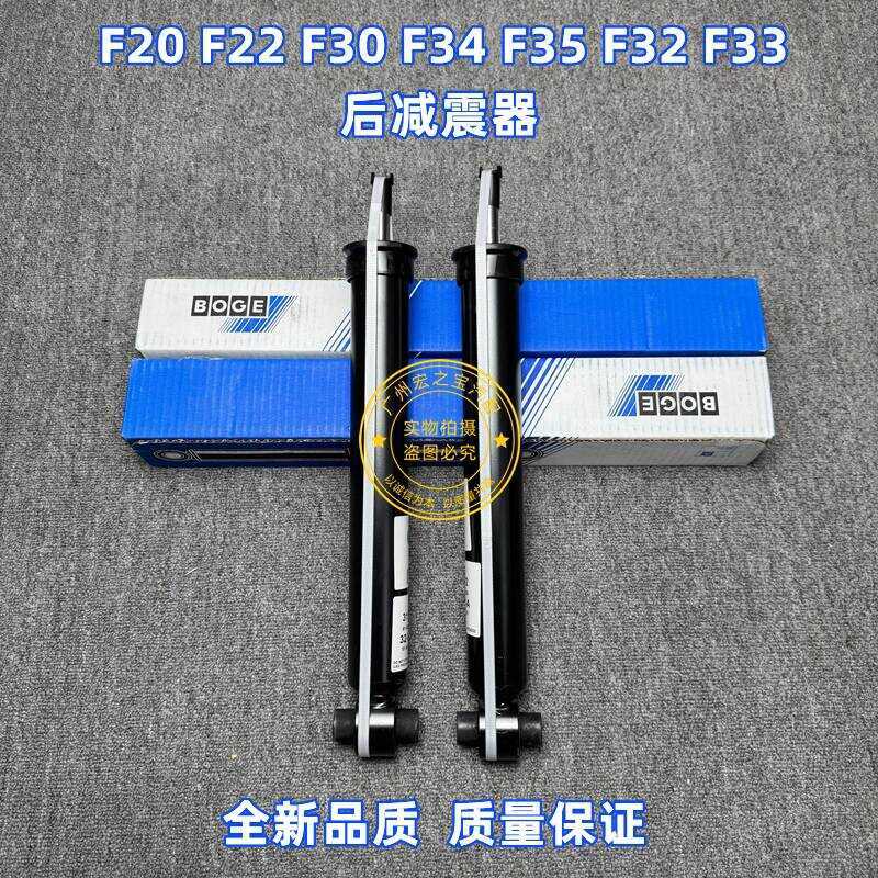 Suitable For BMW F20 F22 F30 F35 F34 318 320 328 330 Shock Absorber ...