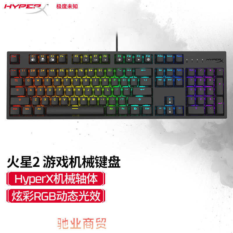 Extremely Unknown HYPERX Alloy Mars 2 Mechanical Keyboard 104 Keys Fire ...