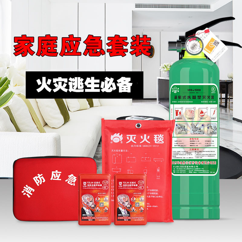 Home Fire Emergency Kit High-Rise Fire Escape Equipment Fire ...