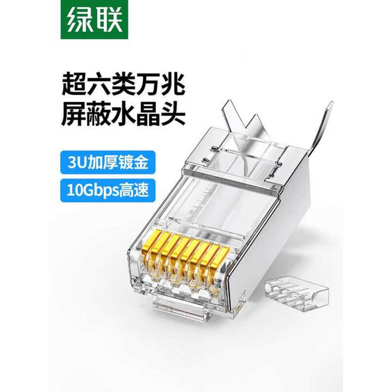 UGREEN Cat6A 10G Shielded Crystal Head Cat6 Network Broadband Cable 7 ...