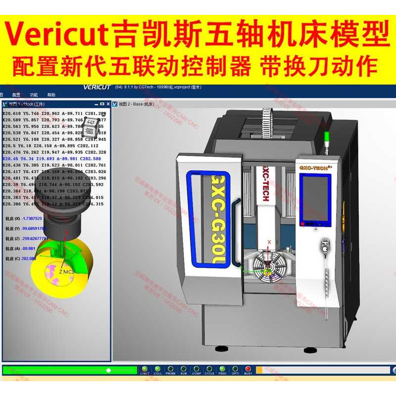 376#VT Jikes New Generation System Simulation Vericut Five-Axis Machine ...