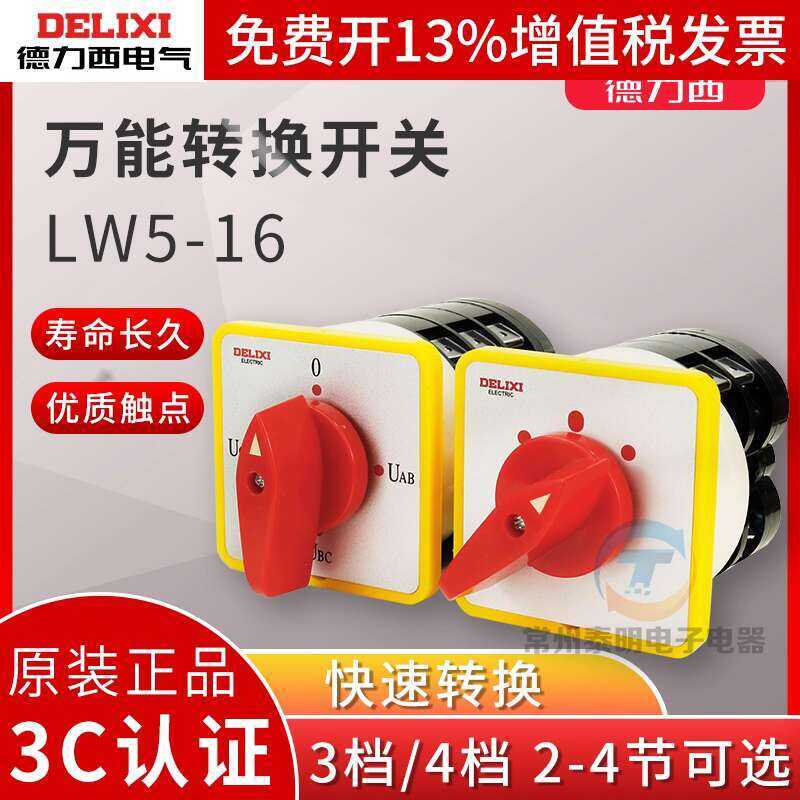 Delixi LW5-16/2/YH3/ 30k Changeover Switch Disconnect Rotary ...