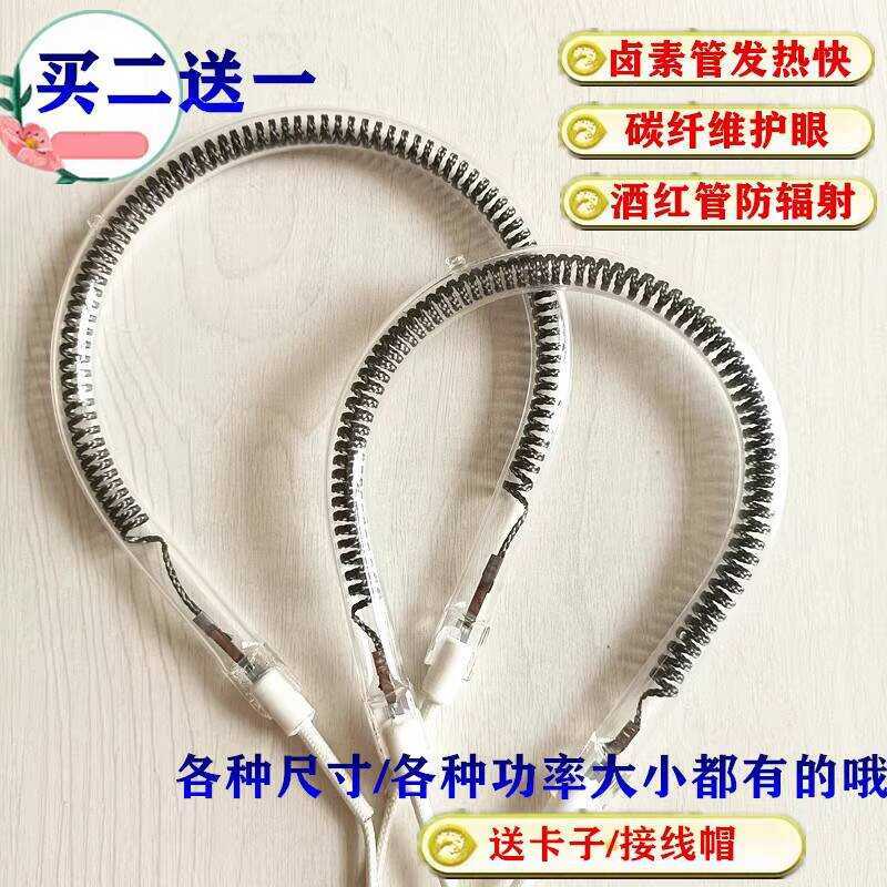 Universal Wanbao Electric NB106 Small Sun Heater Lamp 1000W Heating ...