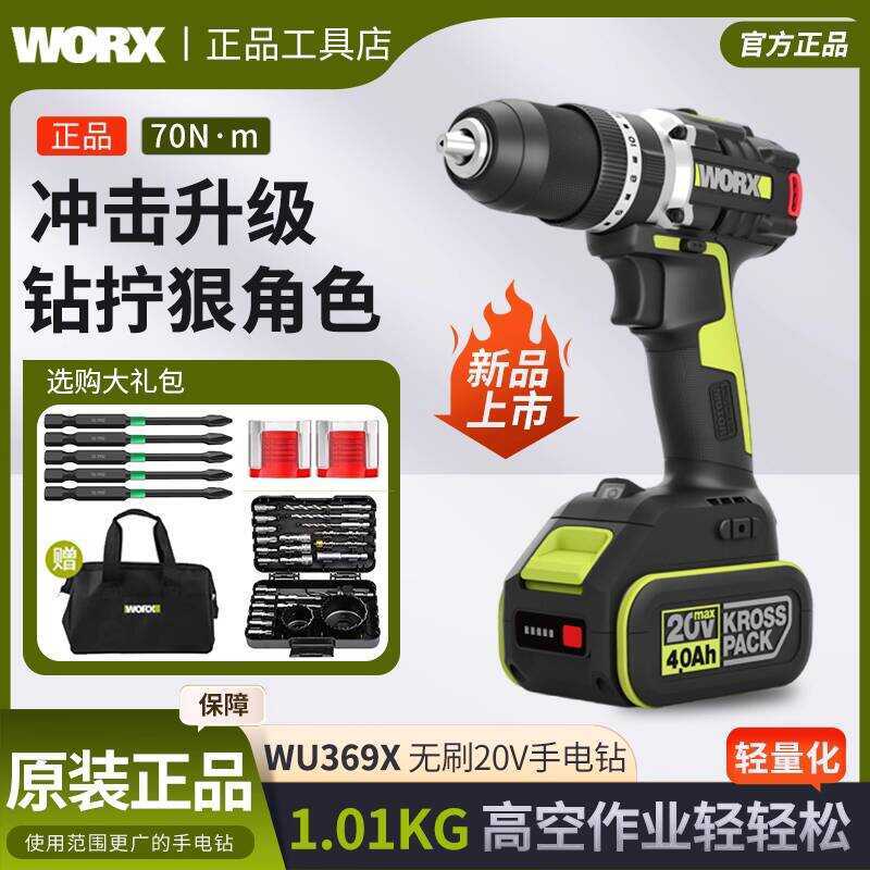 Wicks 20V WU369X Cordless Impact Lithium Battery Hand Drill Electric ...