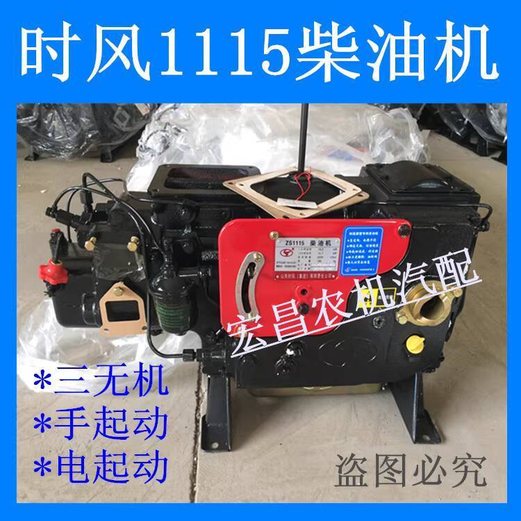 CODCOD Shifeng Diesel Engine ZS1115 Diesel Engine Three-Wheel Flat ...