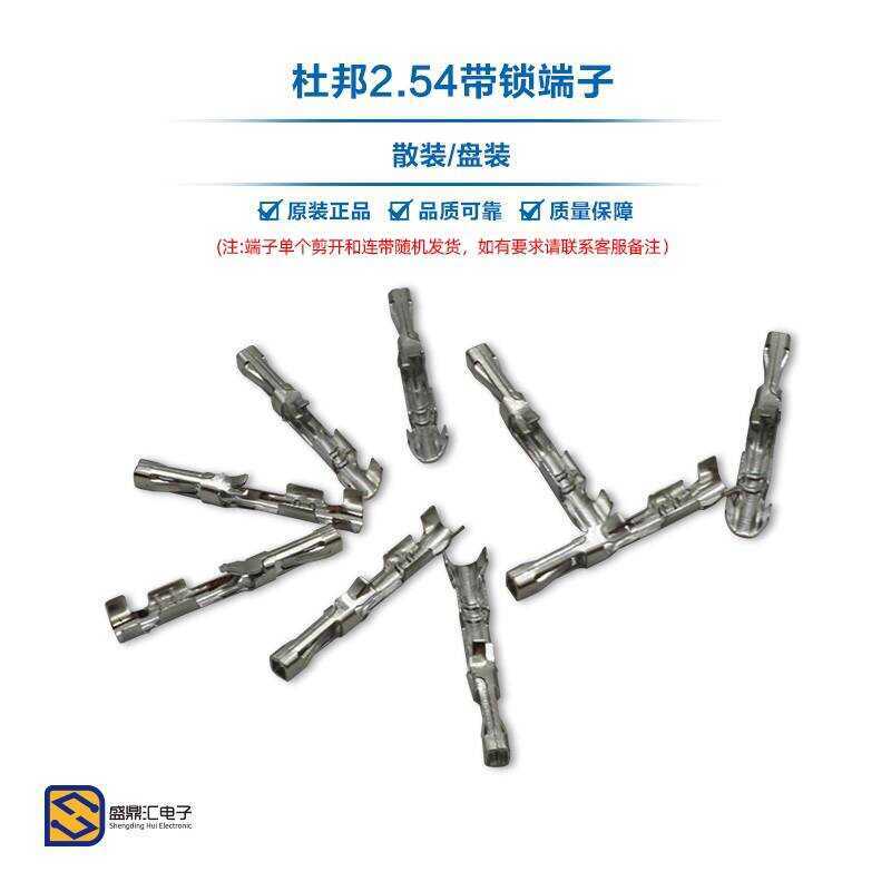 DuPont Locking Female Spring Connector Plug Copper Terminal | Shopee ...
