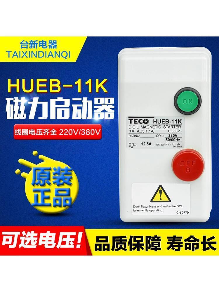 CODCOD Original Genuine TECO Magnetic Starter HUEB-11K Taian TAIAN AC ...