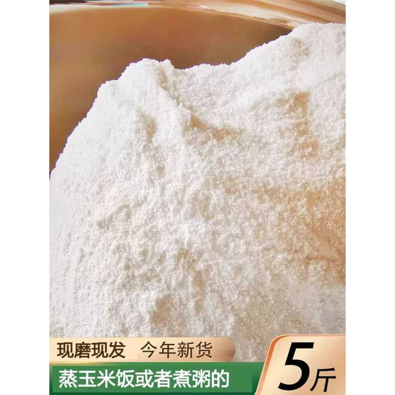 Grits New Flour Powder Medium Coarse Steamed Rice Freshly Ground Fresh ...