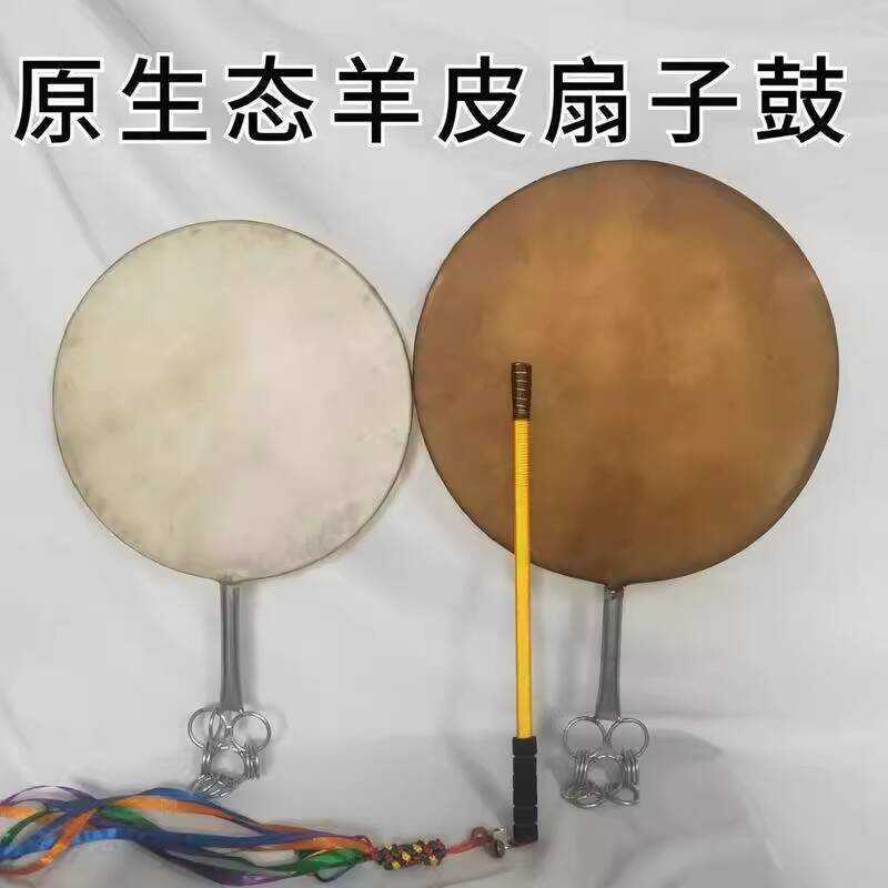 Original Ecological Sheepskin Three Emperor Taiping School Class Dance ...