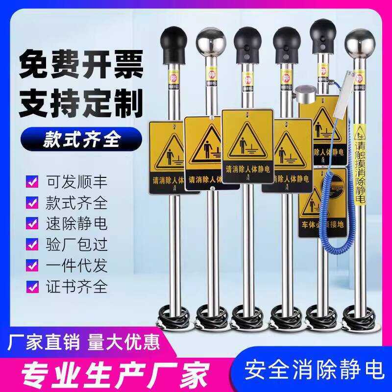 Human Body Discharger Touch-Type Industrial Explosion-Proof Static ...