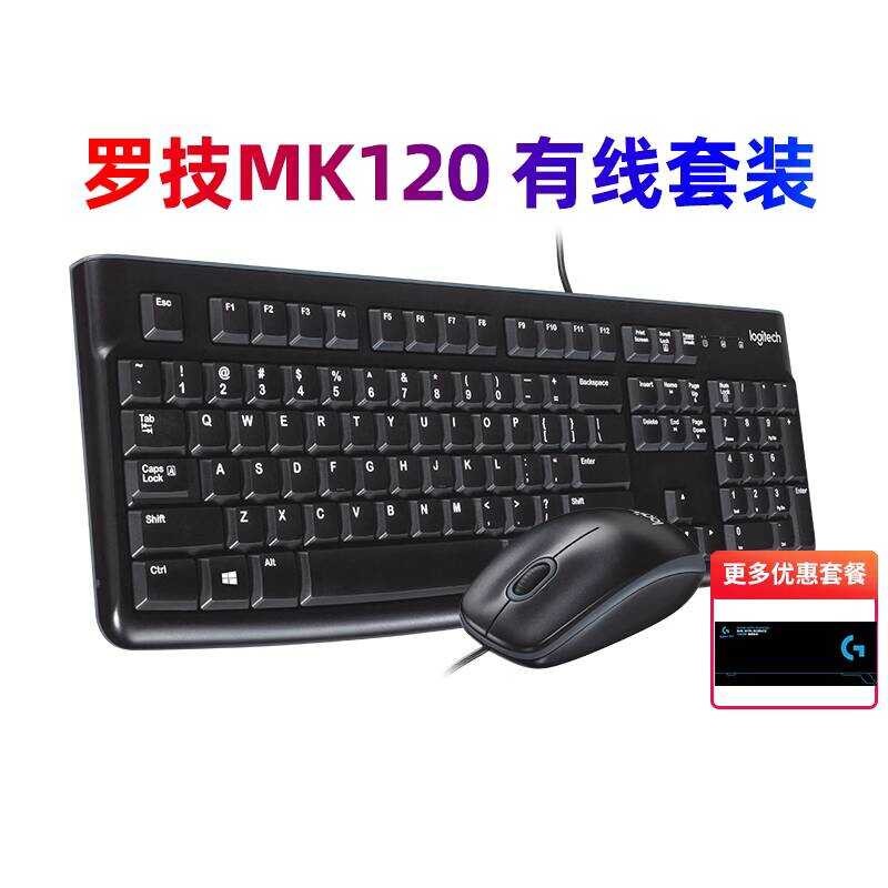 Logitech 120 Wired Keyboard Mouse Set Office Computer Notebook Desktop ...