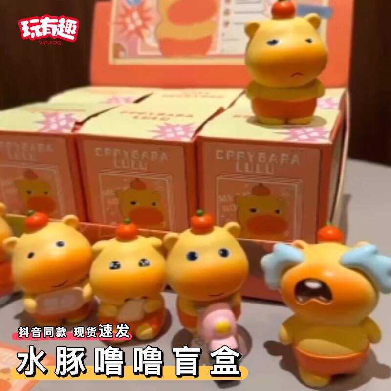 Lulu Blind Box Creative Picnic Diary Series Cute Capybara Niu Emoji ...
