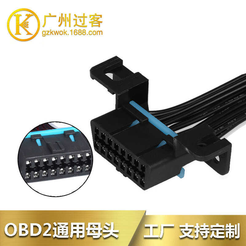 Car OBD Plug 16-Pin Interface Computer Diagnostic Socket OBD2 Female ...