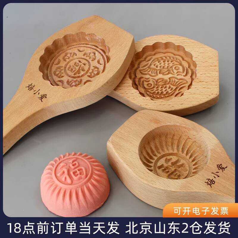Mooncake Stamp Hand-Carved Deep Concave Bottom Pastry Pattern Steamed ...