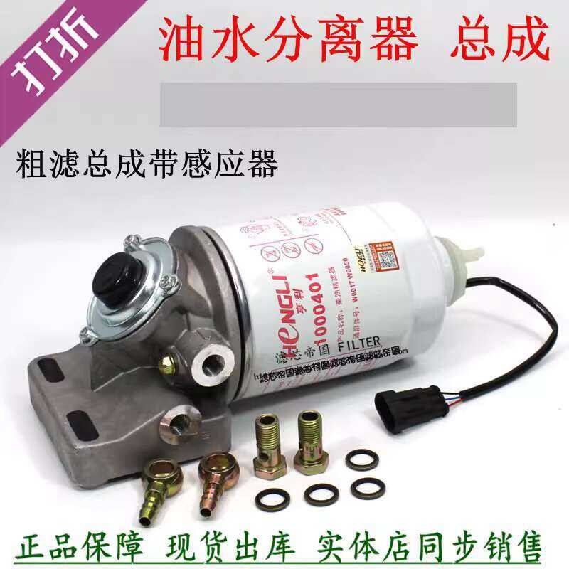 1000401 Coarse Filter Element W1045-061 JAC Yunnei Power Hand Pump Base ...