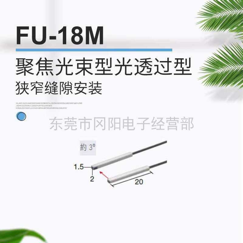 Original Japan Keyence KEYENCE Fiber Optic Sensor Focusing Beam Small ...