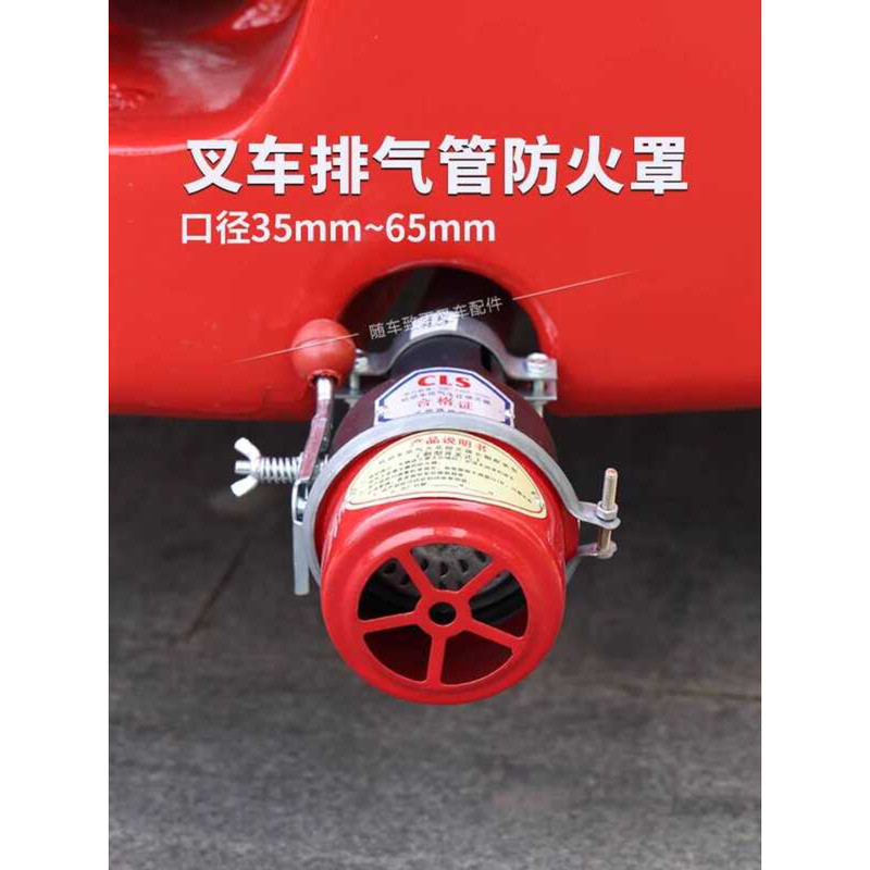 Forklift Cover Fireproof Cap Flame Arrestor Motor Vehicle Exhaust Spark ...