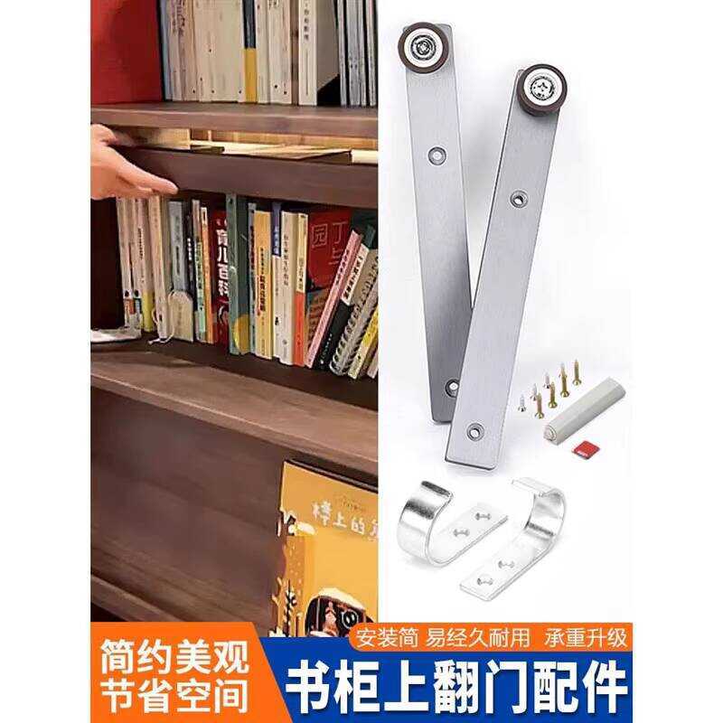 Tilt Bookshelf Flip-Up Hidden Pull-Out Door Sliding Track Top-Mounted ...
