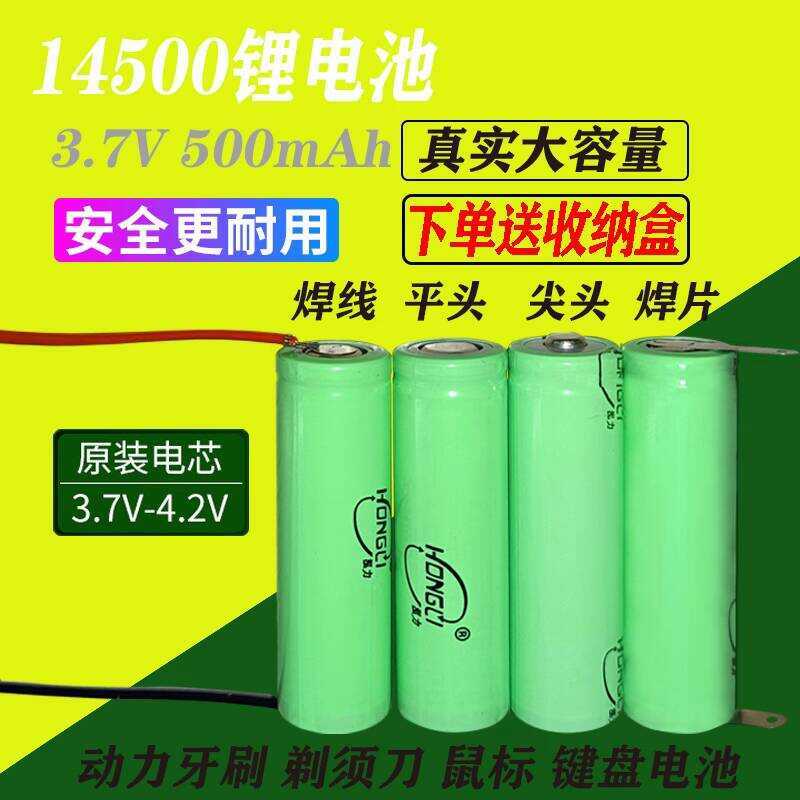 Hongli 14500 Lithium Battery 3.7V Rechargeable AA Small Fan Electric ...