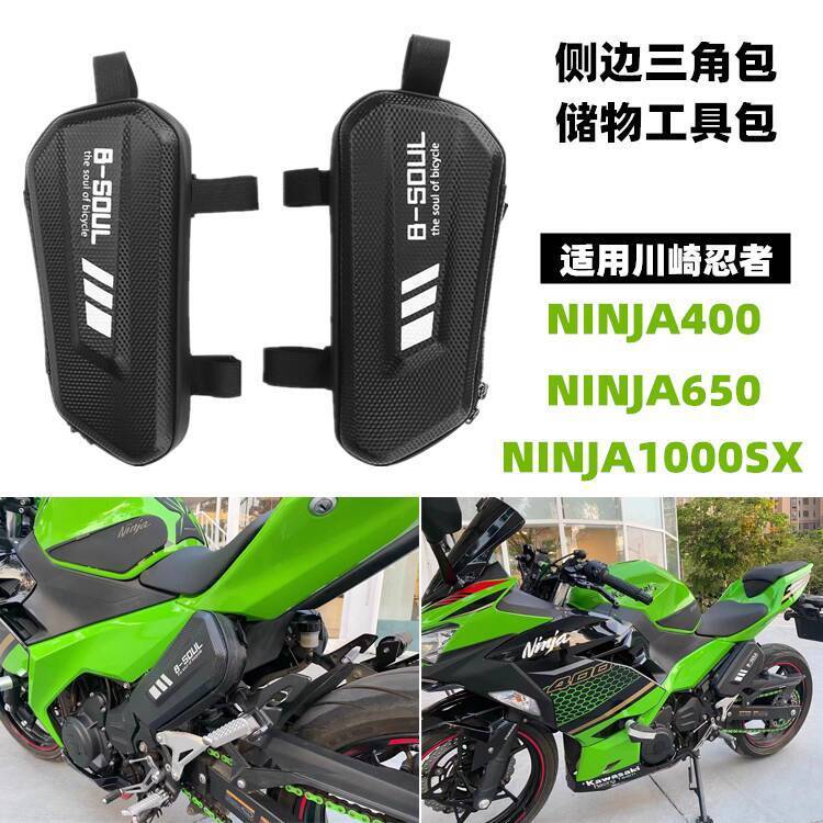 Suitable for Kawasaki Ninja 400/650 NINJA1000SX Modified Side Bag ...