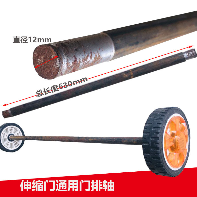 Telescopic Door Accessories Door Track Shaft Through Shaft Wheel ...
